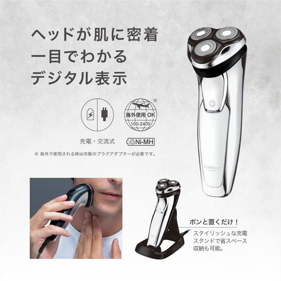 クイジナート シェーバー デジタル表示 CMS7200SJが8,554円 通販