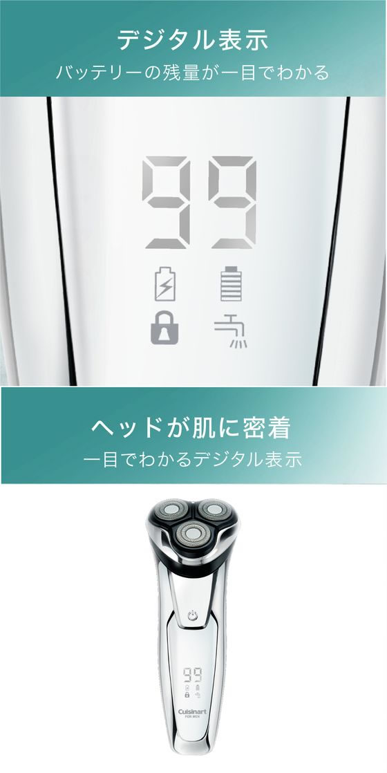 クイジナート シェーバー デジタル表示 CMS7200SJが8,554円 通販