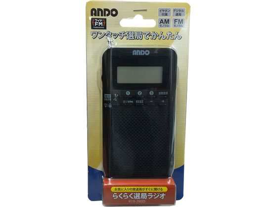 ANDO らくらく選局ラジオ R19-780Dが5,899円 通販【ココデカウ