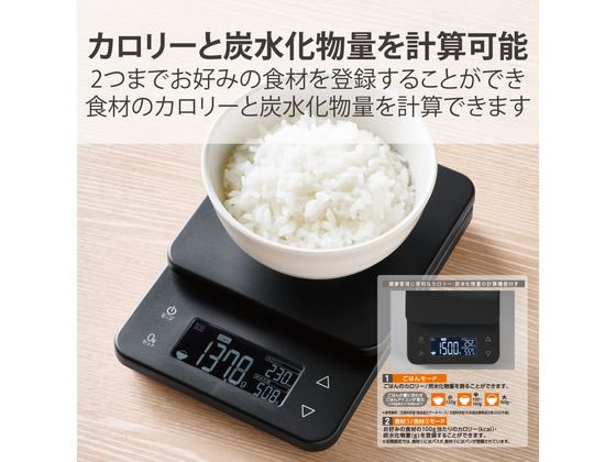最大3kg はかり 0.5g単位 ご飯 バックライト付き