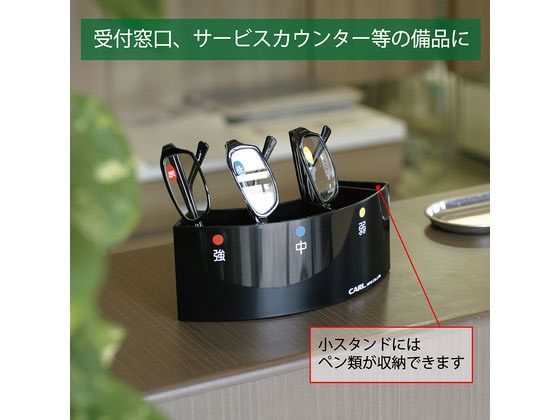 カール事務器 老眼鏡スタンドセット(抗菌) EGS-02が7,124円 通販